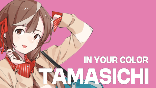 TAMAYA Animated Commercial “Jibun-iro”